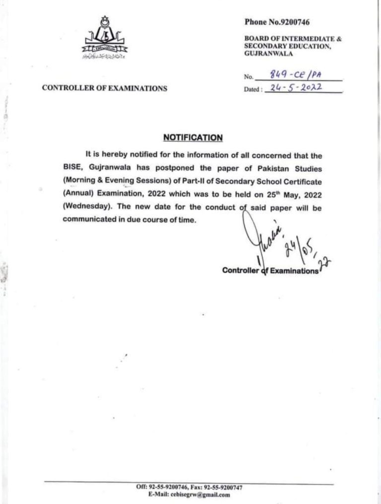 MIMS - MIMS Computer College Mandi Bahauddin district